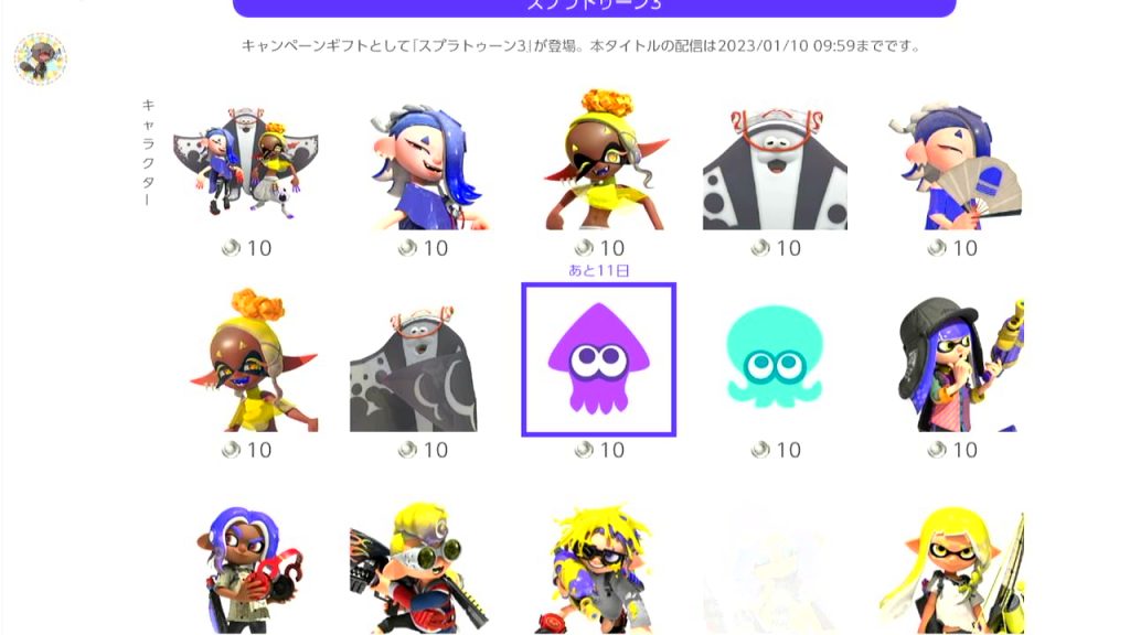 Round 5 of Splatoon 3 Icon Parts Available Now for Nintendo Switch ...